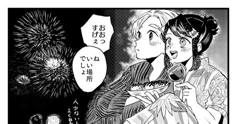 腐滅の刃 現パロ女装花火善伊ちゃん ヤミーのマンガ 女装 善伊 Pixiv