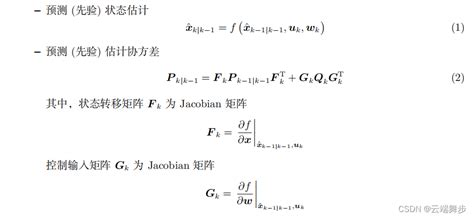 px4 Ecl ekf2学习记录 px4 ecl CSDN博客