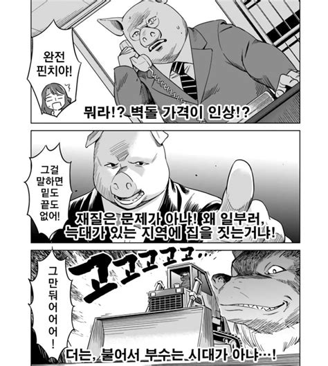 아기돼지 삼형제