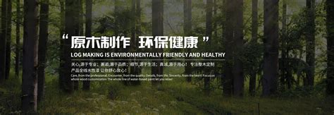 莱欧倍德木业
