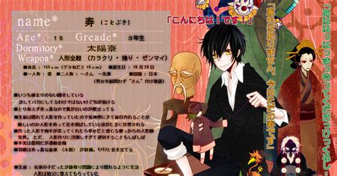 ぴく死神】 【ぴく死神】 寿 【太陽寮】 テイトのマンガ Pixiv