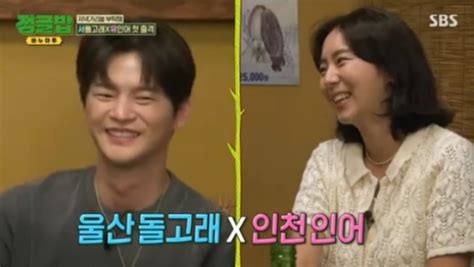 울산돌고래 서인국x인천인어 유이 남태평양 입수 겁 났다 정글밥 [전일야화]