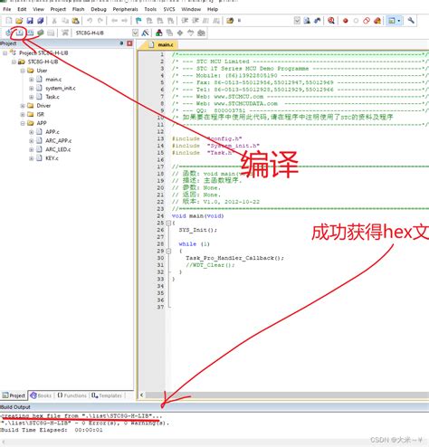Stc单片机烧录方法stc8g烧录连接 Csdn博客