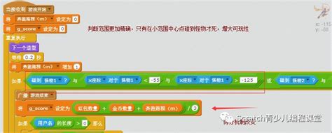 Scratch课堂丨在scratch上制作天天酷跑游戏scratch跑酷编程代码 Csdn博客
