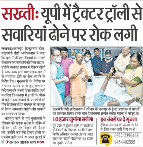 Yogi Adityanath Office On Twitter सख्ती यूपी में ट्रैक्टर ट्रॉली से