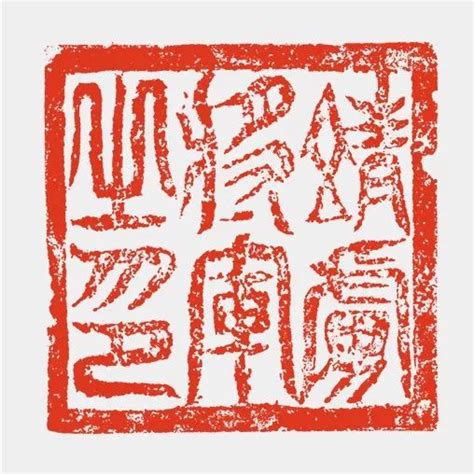 浙江省博物馆，藏唐宋元明官印60幅，极具特色，篆刻小站转焊接