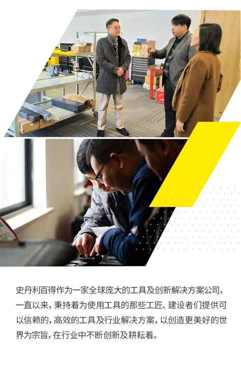 史丹利百得全国售后中心盛大开业！ 史丹利百得公司官网