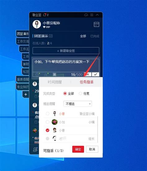 可以提高团队效率的协作工具有哪些？ 敬业签