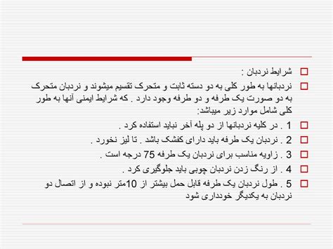 جمع آوري میکائیل فتاحی طبری Ppt Download