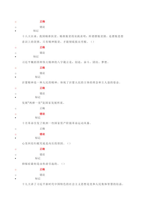 2019年专技人员公需科目培训班考试答案绿色文库网