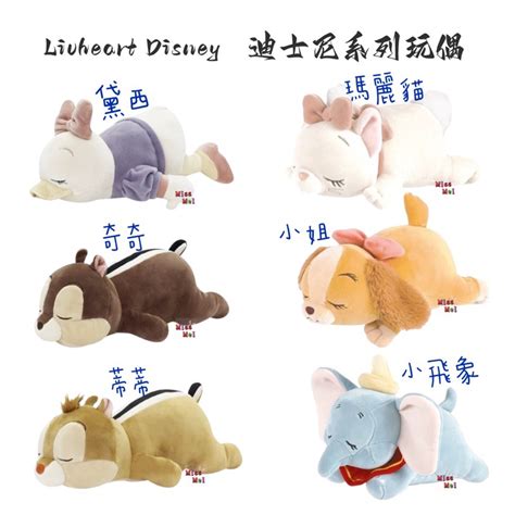 【現貨】日本 Livheart 迪士尼系列 唐老鴨黛西瑪麗貓奇奇小姐蒂蒂小飛象 Sssml 蝦皮購物