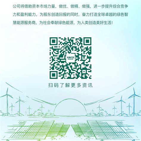 精彩回顾！新特能源2021年年报出炉