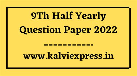 9th Half Yearly Exam Question Paper 2022