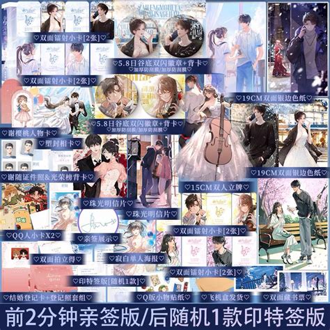 【聞書閣】春風榴火合集 在冷漠的他懷裡撒個嬌1 2 拉勾 拾穗 如果月亮有秘密 深情可抵歲月長 蝦皮購物
