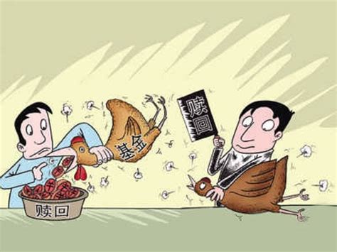 为什么有些银行基金赎回要t4天？一般基金赎回需要多久？和基金