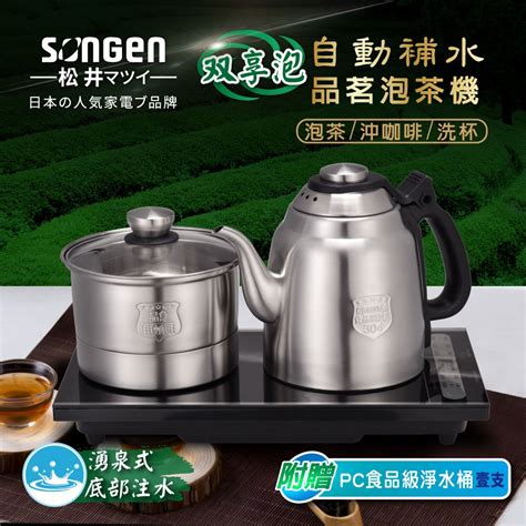 【日本songen】松井雙享泡自動補水品茗泡茶機快煮壺sg 906tm加贈pc食品級淨水桶 快煮壺 Yahoo奇摩購物中心