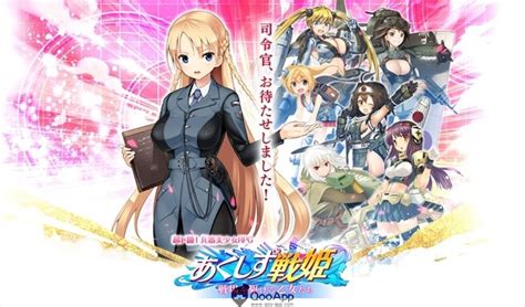 【qoo다운로드】군사 미소녀 Rpg 아쿠시즈 Ios Android버전 출시 쿠앱 Qooapp