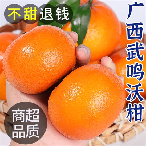 广西武鸣沃柑10斤新鲜水果当季整箱一级沙糖蜜橘砂糖柑橘桔子橘子虎窝淘