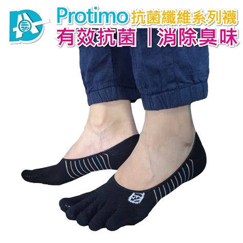 20～25cm Protimo抗菌消臭超細挖空五趾襪 條紋 0243 商品 本之豐bzf 兒童防曬帽推薦｜抗uv防曬遮陽帽｜五趾襪