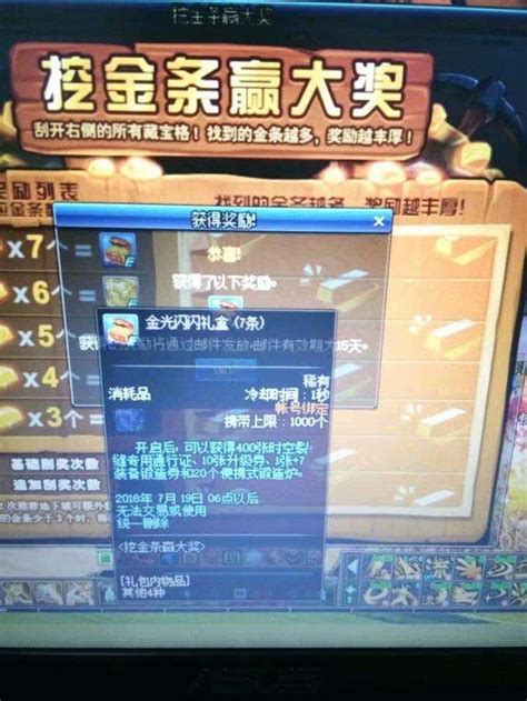 Dnf：罕見人品帝，玩家輕鬆就獲得了8億禮包，但他卻一臉犯愁 每日頭條