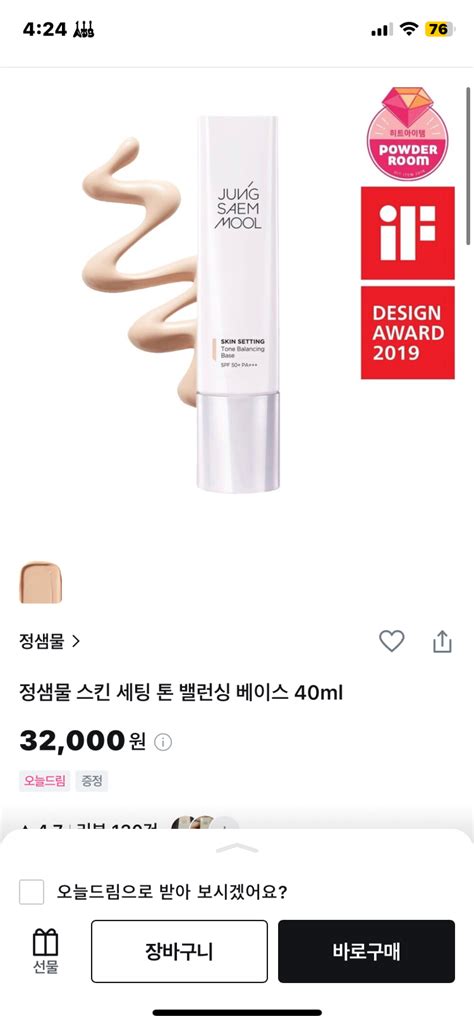 피부과 치료중 화장품 사용 지식in