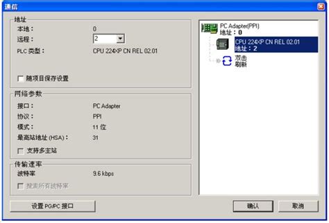 Wincc通过pc Access与s7 200通讯wincc Smart200 Opc Pc Access Csdn博客