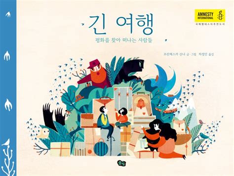세계 난민의 날 난민에게 관심을 가져주세요 네이버 블로그