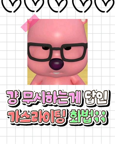 남녀생활백서 📢 들으면 바로 무시해야 하는 가스라이팅 화법zip 🚨🧠 이거 다 너를 위해서야~ 이런 말 듣는 순간