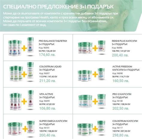 Комплект Здраве за Здраво Сърце и Онкологични Заболявания Алое Вера
