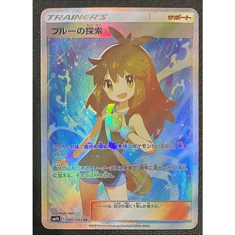 寶可夢 手工同人卡 日版 全圖訓練家 061054 Sr 碧藍的探索《ptcg 代牌》 蝦皮購物