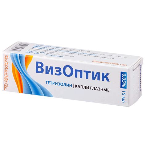 Визин глазные капли: инструкция по применению, цена, аналоги