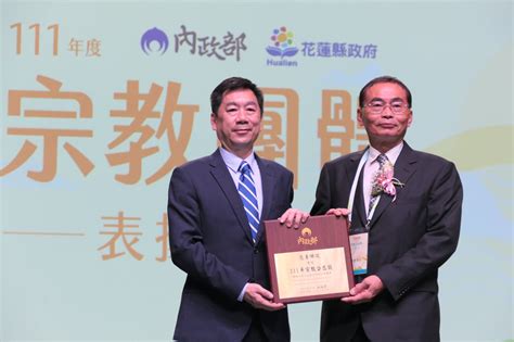 公益慈善 榮獲表揚 發一崇德電子報