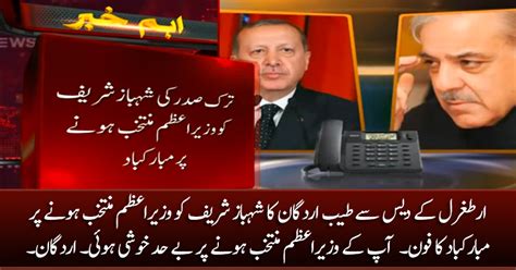 I Am So Happy That You Have Been Elected As Pm Tayyip Erdogan