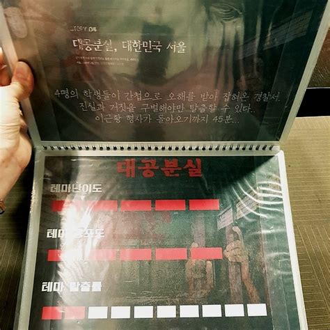 [홍대입구역] 10대 홍대 놀거리 방탈출카페 더큐이스케이프 홍대입구역점 네이버 블로그