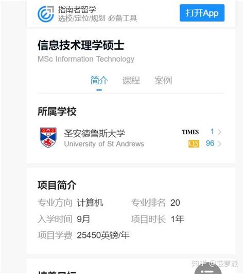 【硕士留学】新加坡管理大学vs圣安德鲁斯大学｜新加坡管理大学与圣安德鲁斯大学比较 知乎
