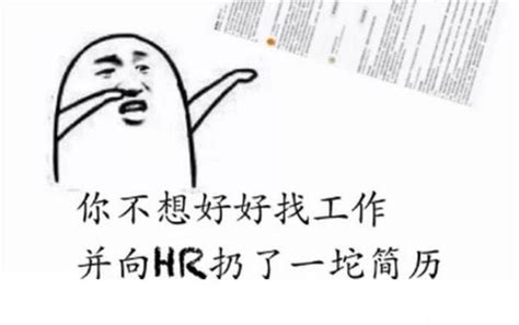 强HR揭秘年薪百万的简历长什么样 知乎