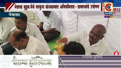 नेवासा नेवासा पंचायत समिती समोर सुरू केलेले उपोषण लेखी आश्वासनानंतर