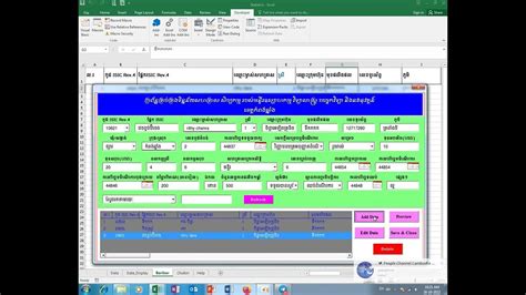 របៀបបញ្ចូលទិន្ន័យតែម្តងហើយកូពីទៅsheet ផ្សេងទៀតតាមរយះ Excel Vba Code