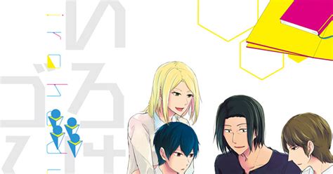旧東隊 【web再録】いろはづくり（旧東隊嵐山、柿崎、太刀川） 清川🍎のマンガ 東春秋 三輪秀次 加古望 Pixiv