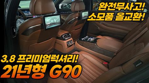 판매완료 21년형 제네시스 G90 3 8 Awd 프리미엄 럭셔리 완전무사고 신차보증 정식서비스센타에서점검및소모품교환 정비