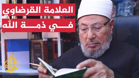نشرة إيجاز العلامة يوسف القرضاوي في ذمة الله Youtube