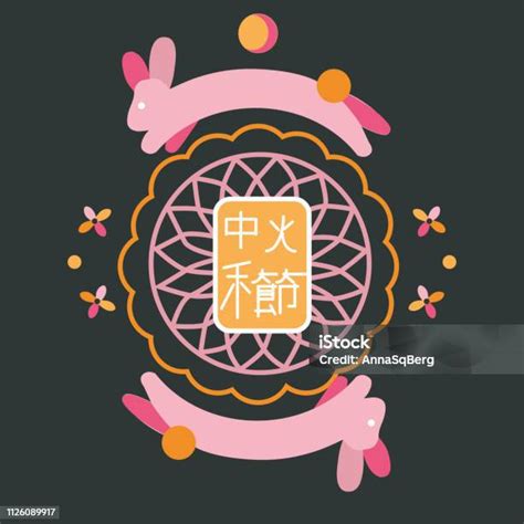 텍스트 디자인 중순가 축제 평면 포스터 벡터 일러스트 레이 션을 의미합니다 중국어와 베트남어 수확 및 달 축제 토끼는 요소 및