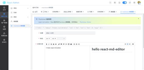 React Admin后台管理模板react18arcozustand后台解决方案 Xiaoyan2017 博客园