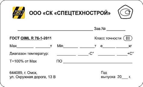 85463-22: ВПА Весы электронные автомобильные тензометрические для ...