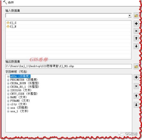 Arcgis的8个“合并”功能要分清—编辑器合并，复制粘贴，合并、追加、联合、镶嵌等 哔哩哔哩