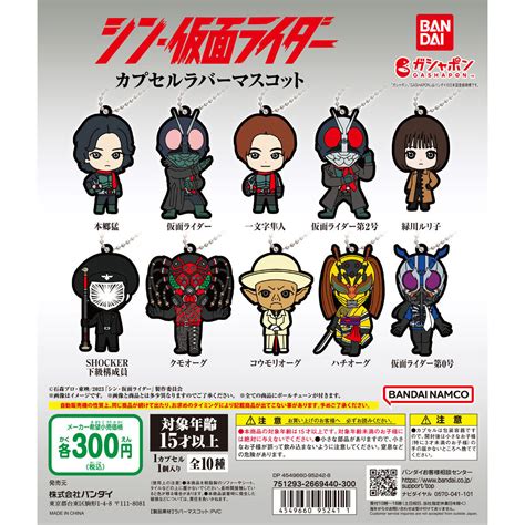 仮面ライダー レジェンドライダー カプセルラバーマスコット 3 ゼロノス
