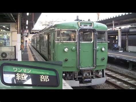舞鶴線113系綾部行東舞鶴綾部車窓 YouTube