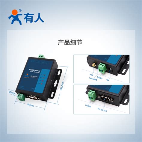 lora dtu无线数传电台远距离传输终端8000米点对点协议模块lg207 虎窝淘
