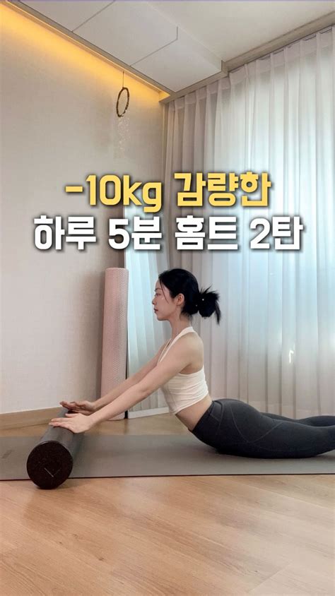 허벅지 안쪽살을 불태우는 3가지 동작입니다🔥 동작 다 끝내고 나서 허벅지 안쪽이 불타는 느낌이 든다면 아주 잘하신거에용 💓