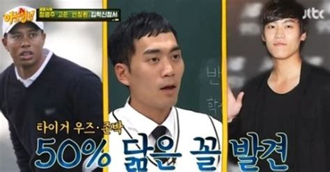 존박→유남규까지안창환 닮은꼴 부자 등극 아는형님